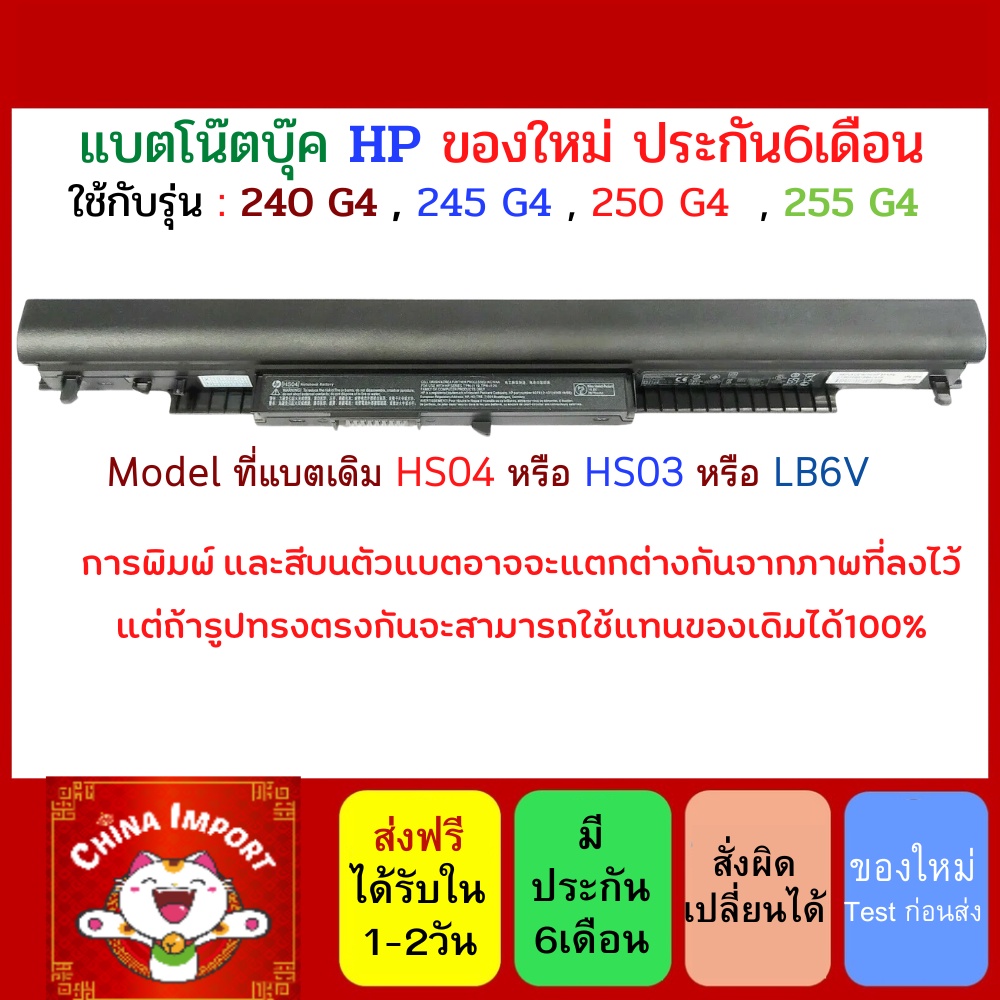 Battery Notebook HP HS04 HS03 LB6V HP 240 245 250 255 G4 Series) HS03 HSTNN-LB6V HSTNN-LB6U ...