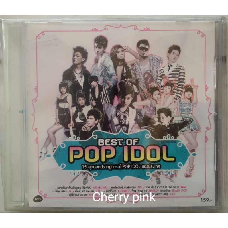 Cd Rs Best of Pop idol ซีลเปิด ไม่ผ่านการใช้งาน | Shopee Thailand