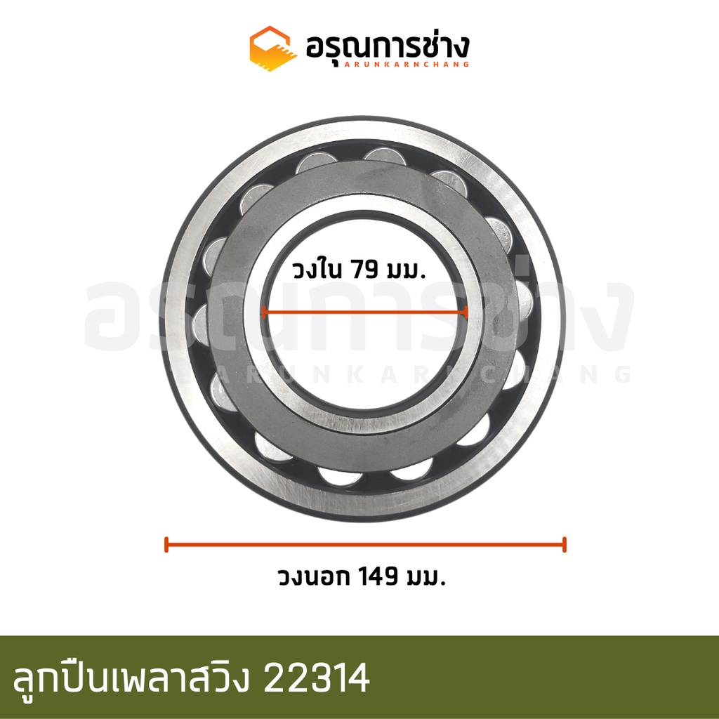 ลูกปืน 22213-22214-22215-22216-22218-22314-22315-22317 (NSK) | Shopee ...