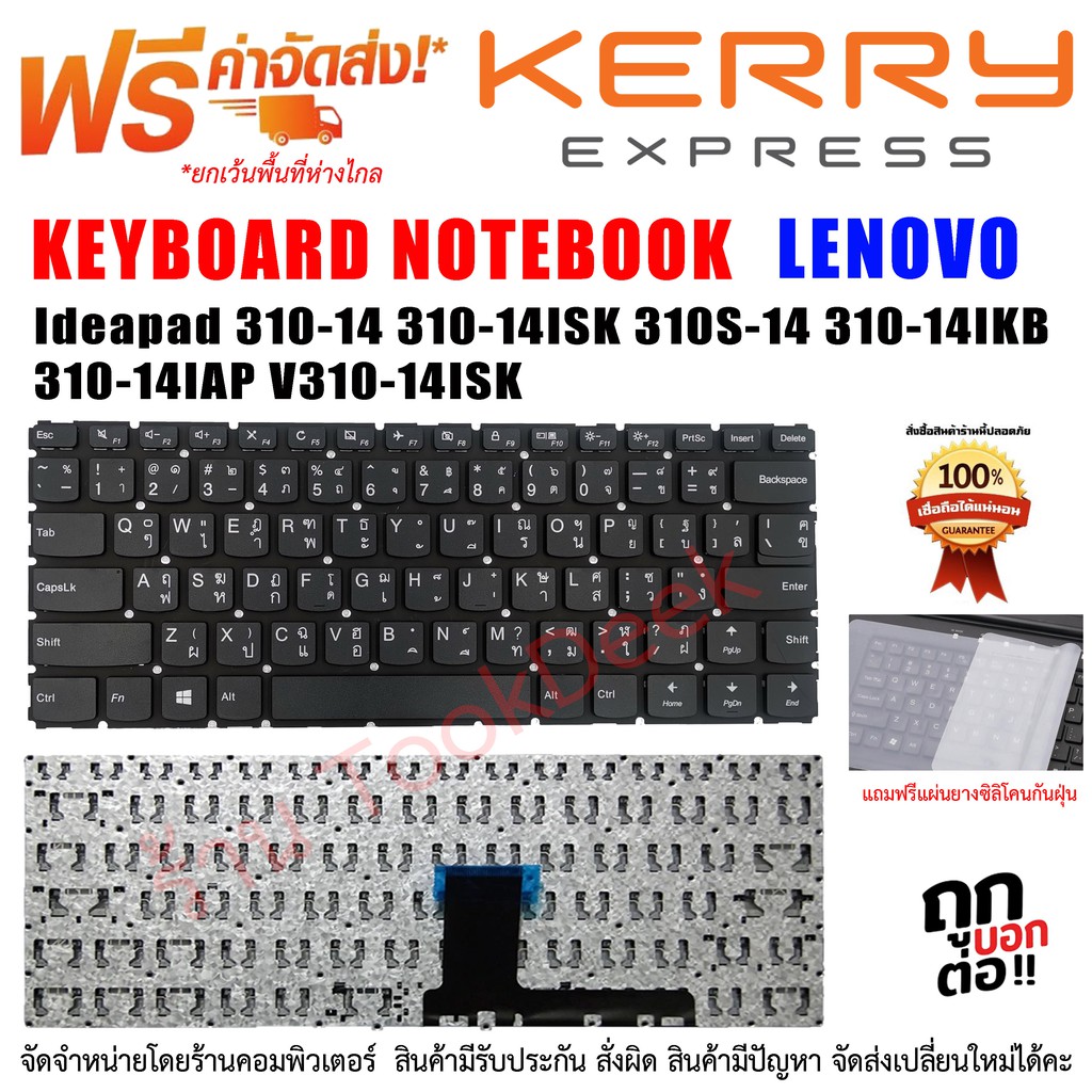 KEYBOARD LENOVO คีย์บอร์ดเลอโนโว IdeaPad 310-14IAP 310-14IKB 310-14ISK ...
