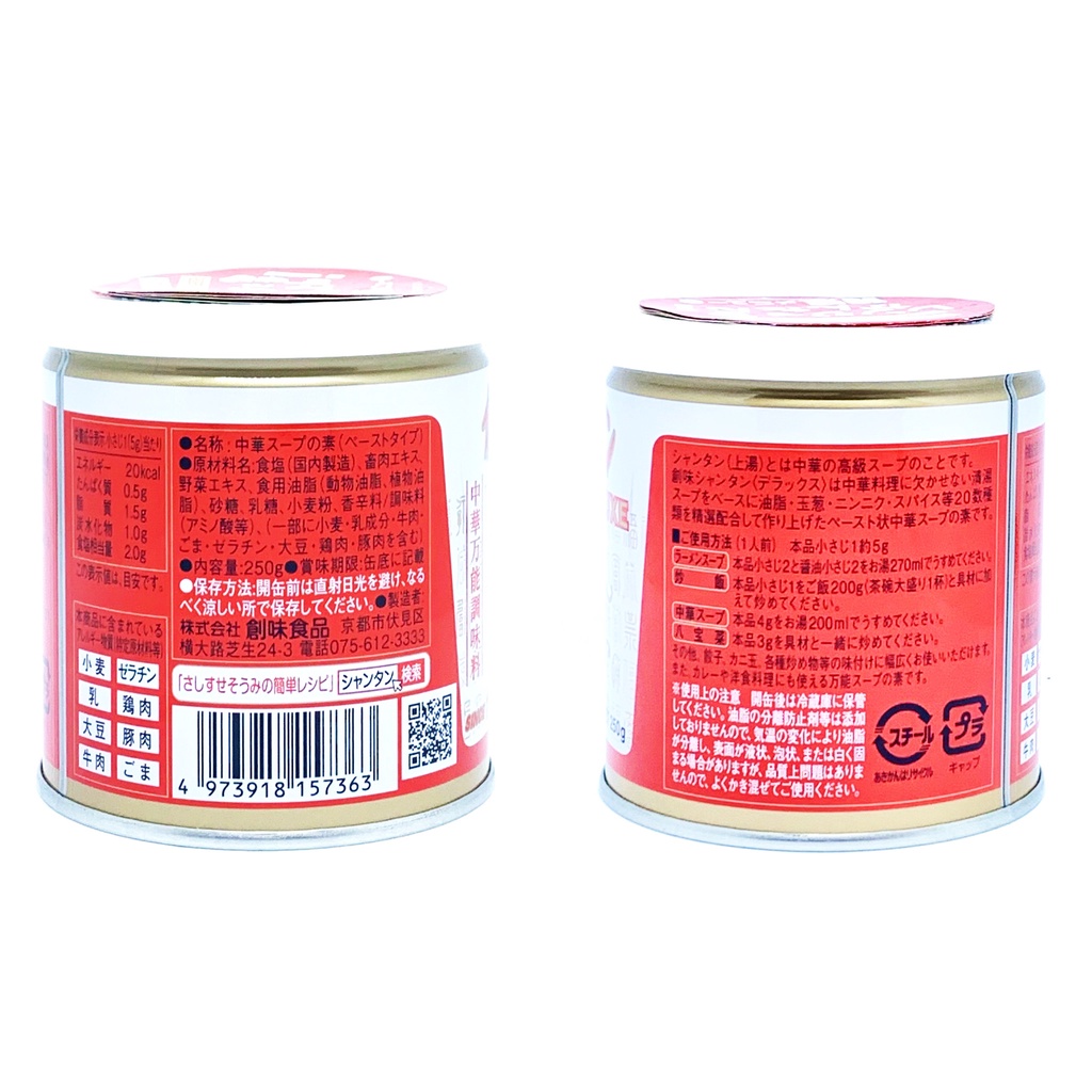 SOMI SHANTAN 250G (14490) เครื่องปรุงรสสไตล์จีน PRO | Shopee Thailand