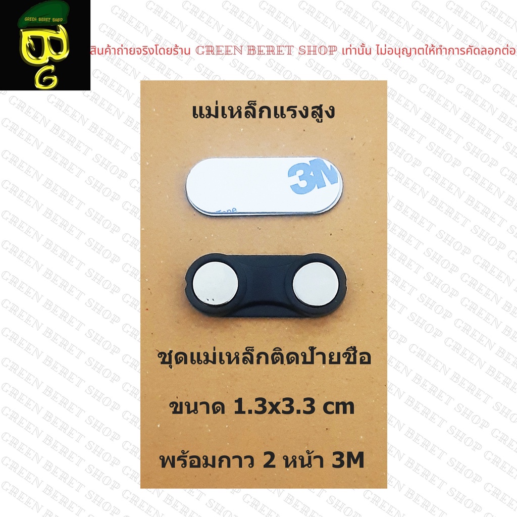 แม่เหล็ก ติดป้ายชื่อ แม่เหล็กแรงดูดสูงพร้อมกาว3M มีหลายแบบหลายขนาด สั่ง ...
