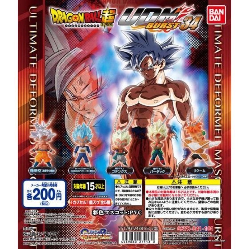 Dragon Ball Super UDM Burst 34 ครบชุด | Shopee Thailand