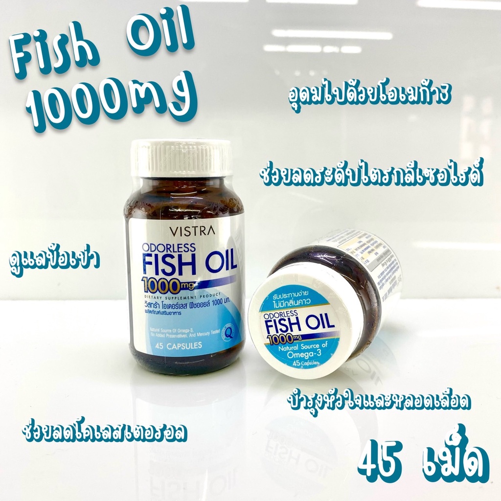 น้ำมันปลา ไร้กลิ่น Vistra Odorless Fish oil 1000mg วิสทร้า โอเดอร์เลส ...