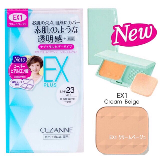 พร้อมส่ง Cezanne EX เบอร์ ex1 🇯🇵💯% ตลับจริง | Shopee Thailand