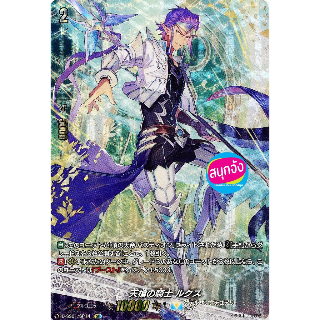 แวนการ์ด OverDress D-SS01 SP ภาษาญี่ปุ่น | Shopee Thailand