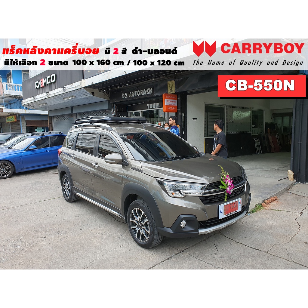แร็คหลังคารถ Suzuki XL7 แครี่บอย Carryboy CB-550N 100x160 cm , 100x120 ...
