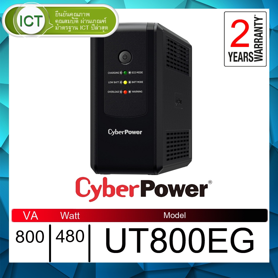 CyberPower เครื่องสำรองไฟฟ้า UPS 800VA - 480 Watt UT800EG_1000VA-630 ...