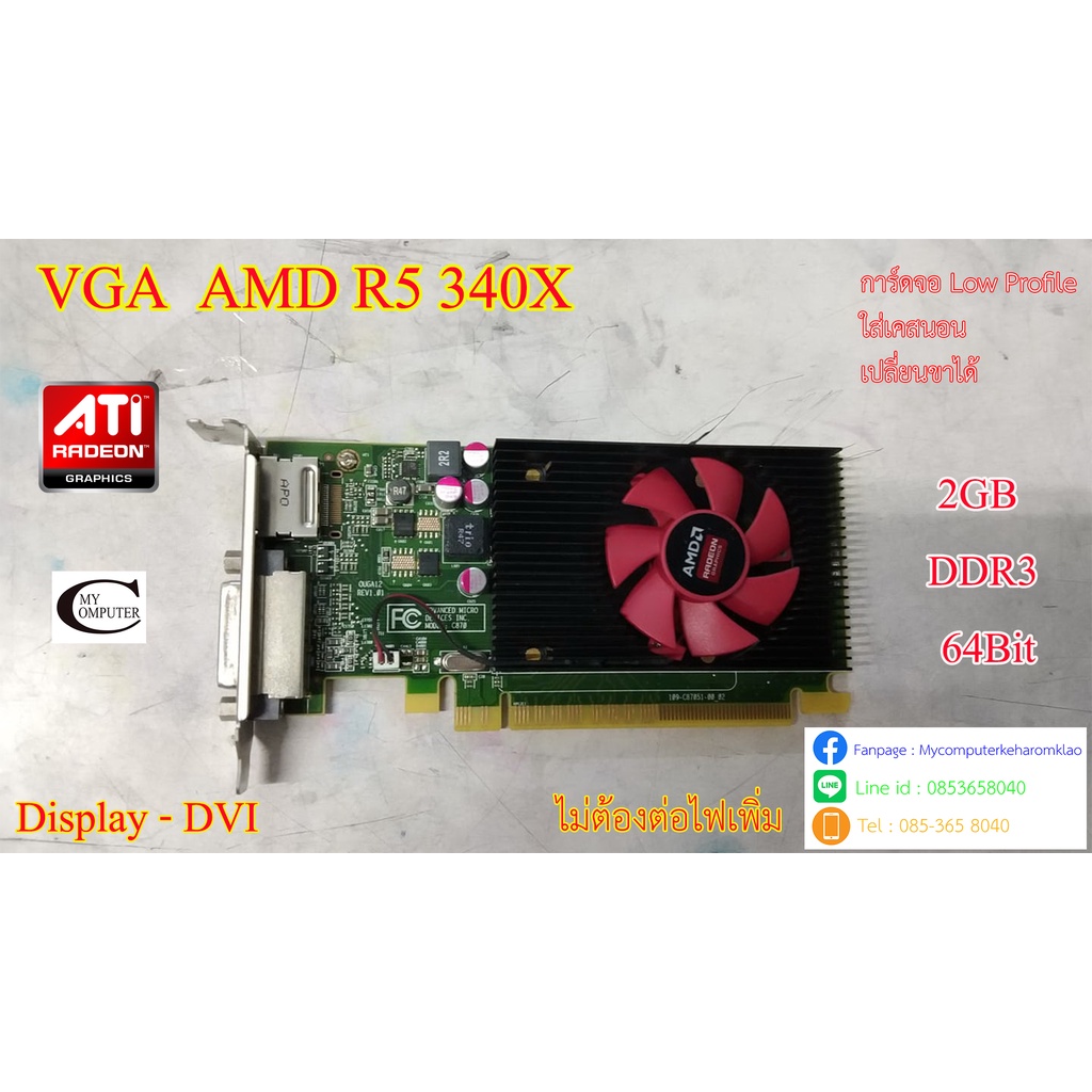 การ์ดจอ VGA AMD R5 340X // 2GB // DDR3 // 64Bit Second Hand// การ์ดจอ ...