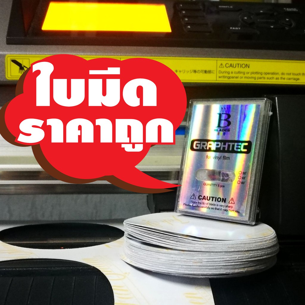 พร้อมส่ง ！！ ใบมีดตัดสติ๊กเกอร์ Mimaki Roland Graphtec | Shopee Thailand