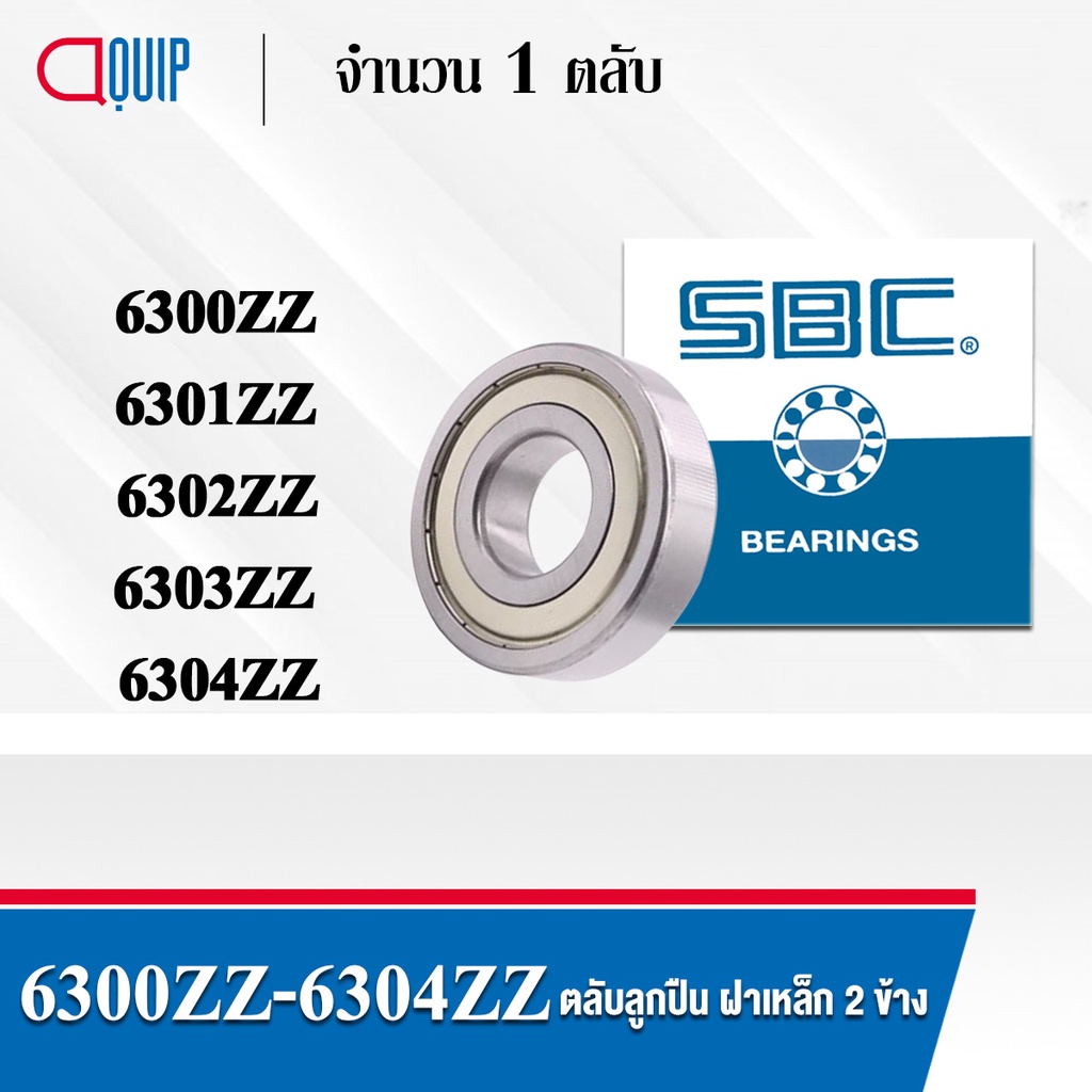 SBC 6300ZZ 6301ZZ 6302ZZ 6303ZZ 6304ZZ ตลับลูกปืนเม็ดกลม ร่องลึก ลูกปืน ...