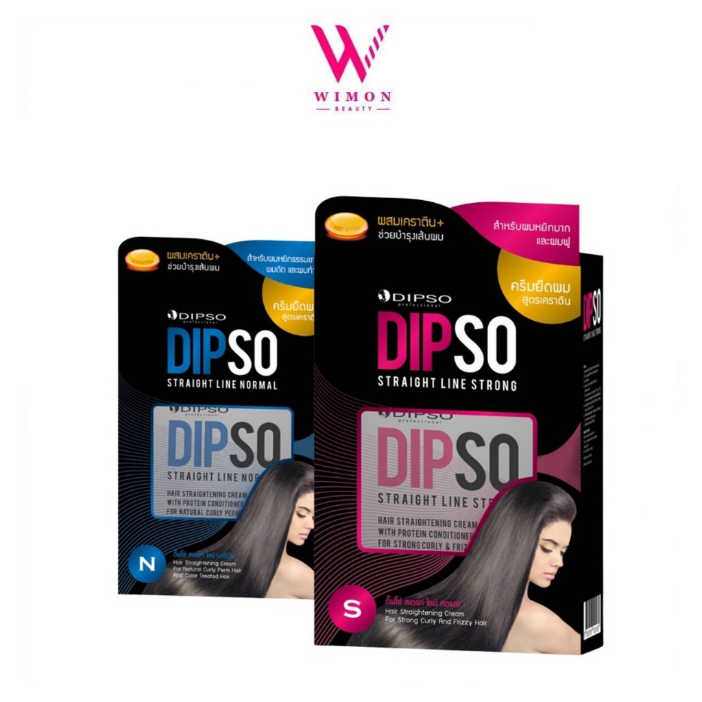 Dipso Straight Line Strong/Normal ดิ๊พโซ่ สเตรท ไลน์ สตรอง/นอร์มัล ครีมยืดผมสูตรเคราติน 125 มล. ...