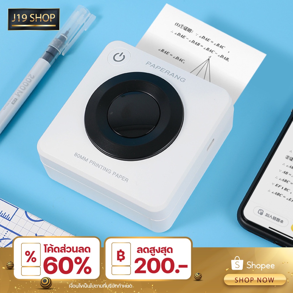 เครื่องปริ้น P3 Paperang P3 เปเปอร์แรง Printer P3 เครื่องปริ้นเตอร์แบบ ...