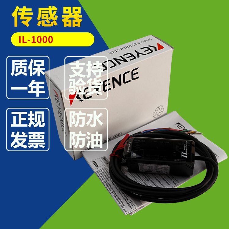 Sz Il-1000 เลเซอร์เซนเซอร์เลเซอร์ displacement sensing amplifier ...