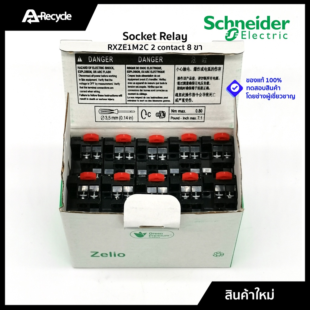 Schneider RXZE1M2C Socket 2 contact 8 leg | Shopee Thailand