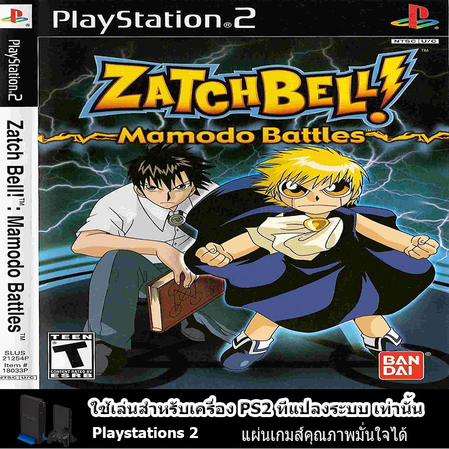 แผ่นเกมส์ (PS2) Zatch Bell Mamodo Battles [USA] | Shopee Thailand