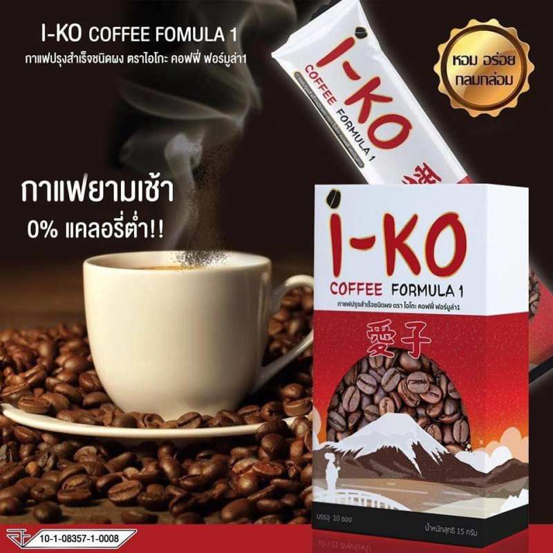 I-KO Coffee บรรจุ 1 กล่อง 10 ซอง และ 1 ห่อ 20 ซอง | Shopee Thailand