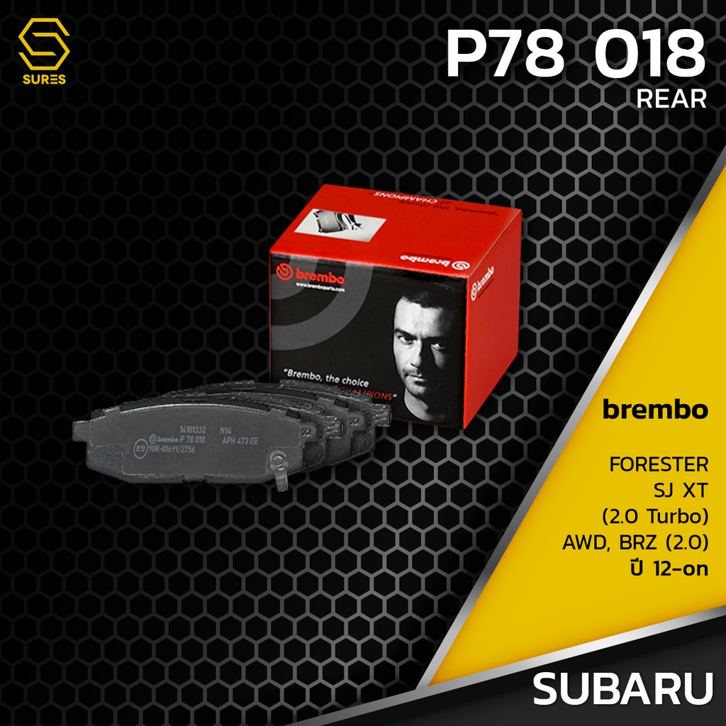 ผ้า เบรค หลัง SUBARU FORESTER SJ XT 2.0 TURBO AWD / BRZ 2.0- BREMBO ...