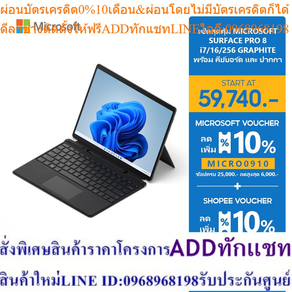 [Laptop] Microsoft Surface Pro 8 i7/16/256 Thai GRAPHITE + Pro ...
