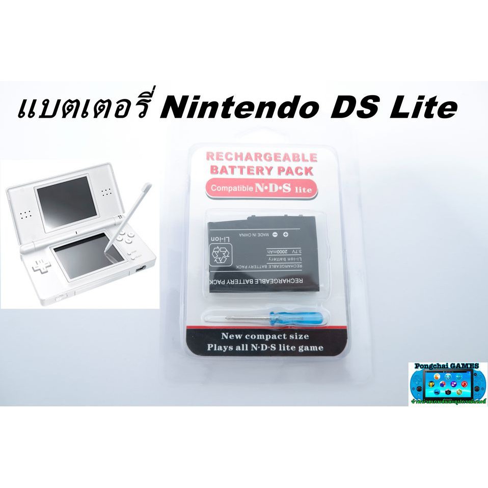 แบตเตอรี่ Nintendo NDSL DS lite พร้อมไขควง | Shopee Thailand