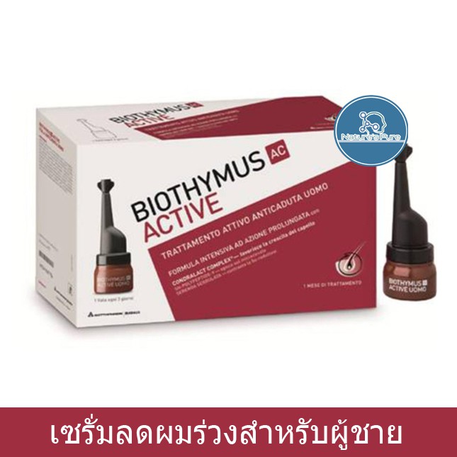 BioThymus AC Active SERUM เซรั่มสูตรเข้มข้นสำหรับผู้ชาย 3.5ml. (5 หลอด ...
