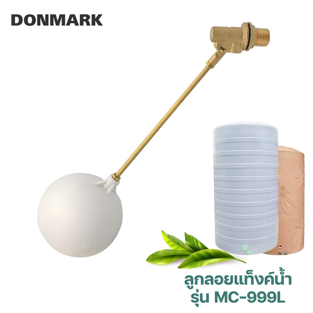 DONMARK ลูกลอยทองเหลือง สำหรับถังเก็บน้ำ ลูกลอยถังเก็บน้ำดื่มได้ รุ่น MC-999L มีให้เลือก 3 ขนาด ...