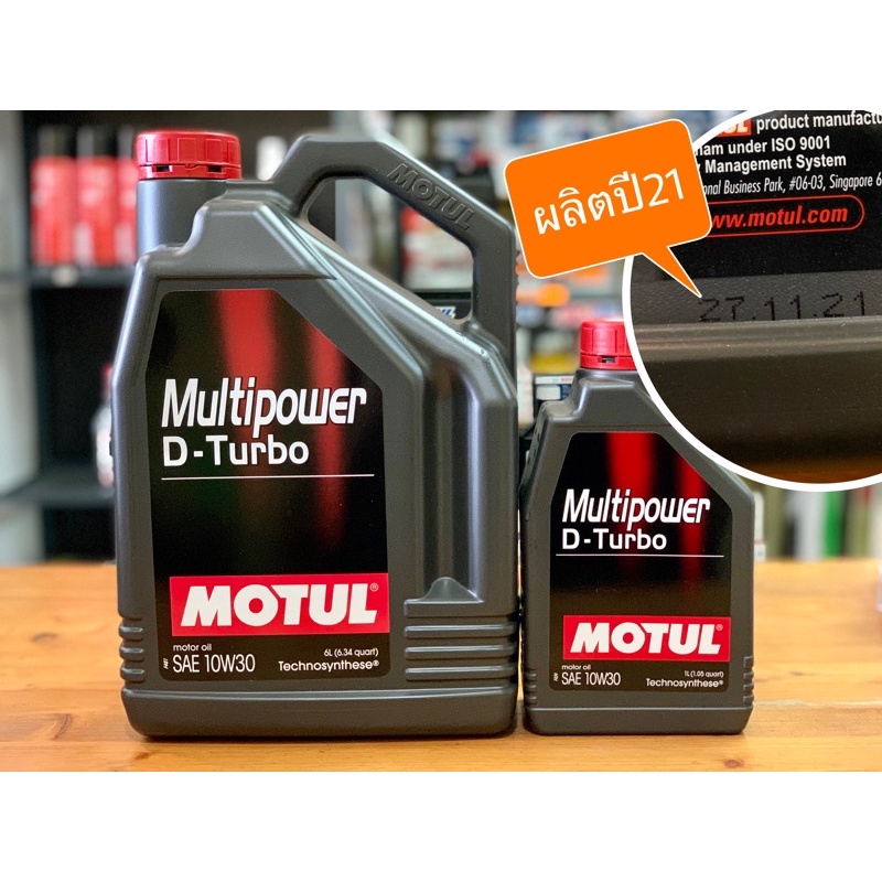 🔴 Motul Multipower D-turbo 10w30น้ำมันเครื่องยนต์ดีเซล ขนาด 6+1ลิตร ...