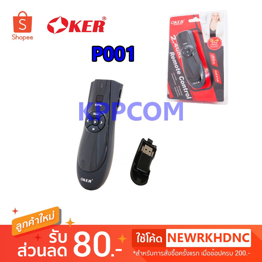 Laser Pointer OKER P001 | Shopee Thailand