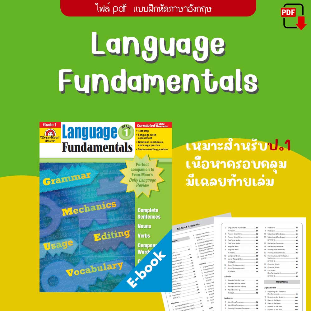[PDF] E006 Evan Moor Language Fundamental แบบฝึกหัดภาษาอังกฤษ ป.1 ...