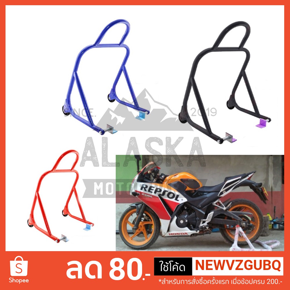 สแตนยกรถมีล้อ V.3 ยกรถ 150-650 CC. เหล็กหนาพิเศษ | Shopee Thailand