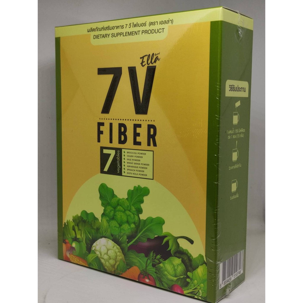 [โค้ดลดเพิ่ม 20% ไม่มีขั้นต่ำ SMAPAYDAY200] 7V Fiber ผลิตภัณฑ์เสริม ...