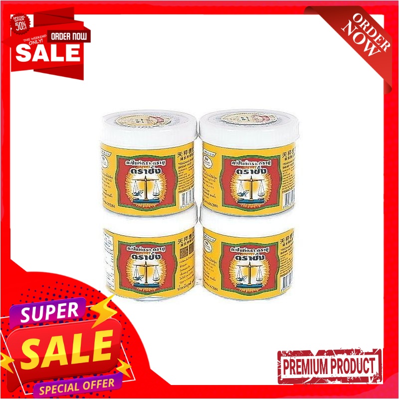 ตราชั่ง กะปิ 400 กรัม x 4 กระปุกTra Chang Shrimp Paste 400 g x 4 Pcs | Shopee Thailand