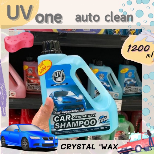 🔥สีฟ้า UV-ONE แชมพูล้างรถ สูตรผสมคริสตัลแว็กซ์ 1200 มล. กลิ่นโอเชี่ยนเฟรช (0722) Car Shampoo ...