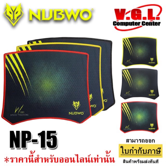 แผ่นรองเมาส์ NUBWO รุ่น NP-15 (แบบผ้า) NUBWO NP015 แผ่นรองเมาส์ผ้า หมาป่า | Shopee Thailand