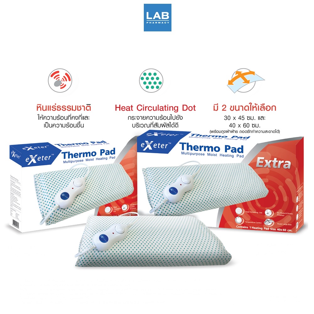 Exeter Thermo Pad 1pcs/box - เอ็กซ์เตอร์ เทอร์โมแพด แผ่นให้ความร้อนด้วย ...