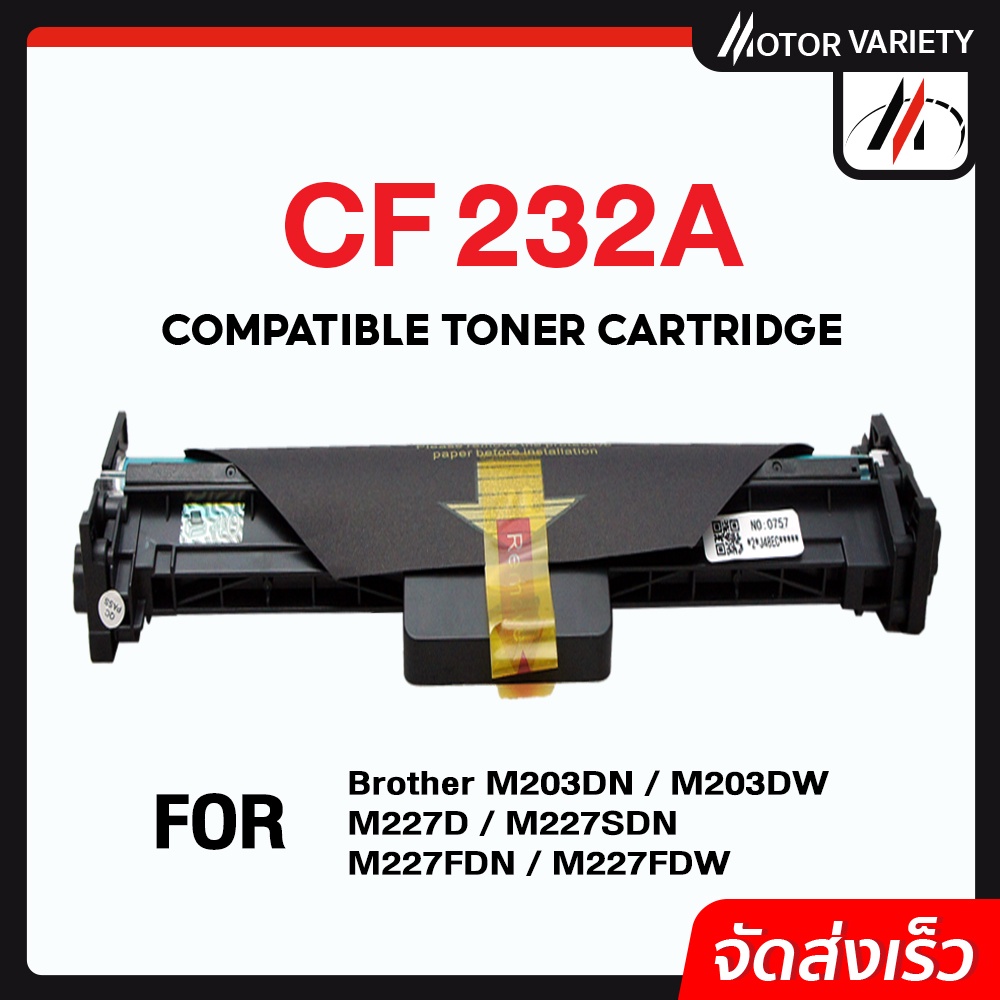 MOTOR Drum CF232A/CF232/232A/ HP 32A สำหรับ HP LaserJet Pro M203dn ...