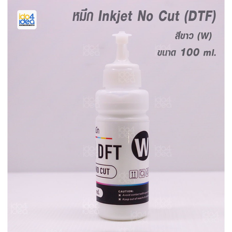[ IDO4IDEA ] หมึกสำหรับเครื่องพิมพ์ DTF / DFT Inkjet No Cut ขนาด 100 ml. มี 5 สีให้เลือก ...