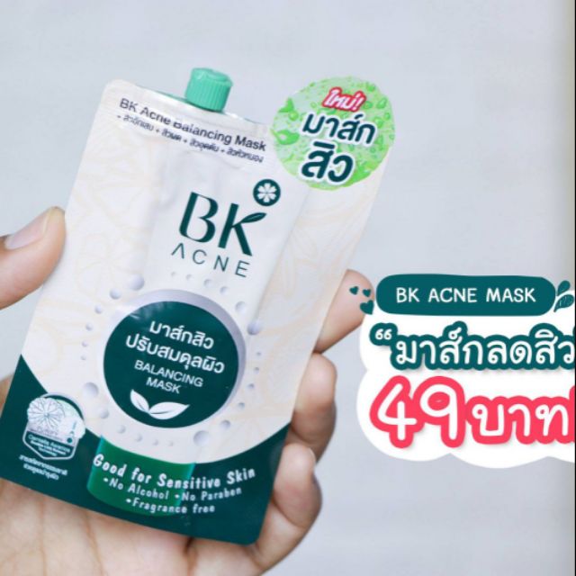 BK Acne Balancing Mask มาส์กลดสิว | Shopee Thailand