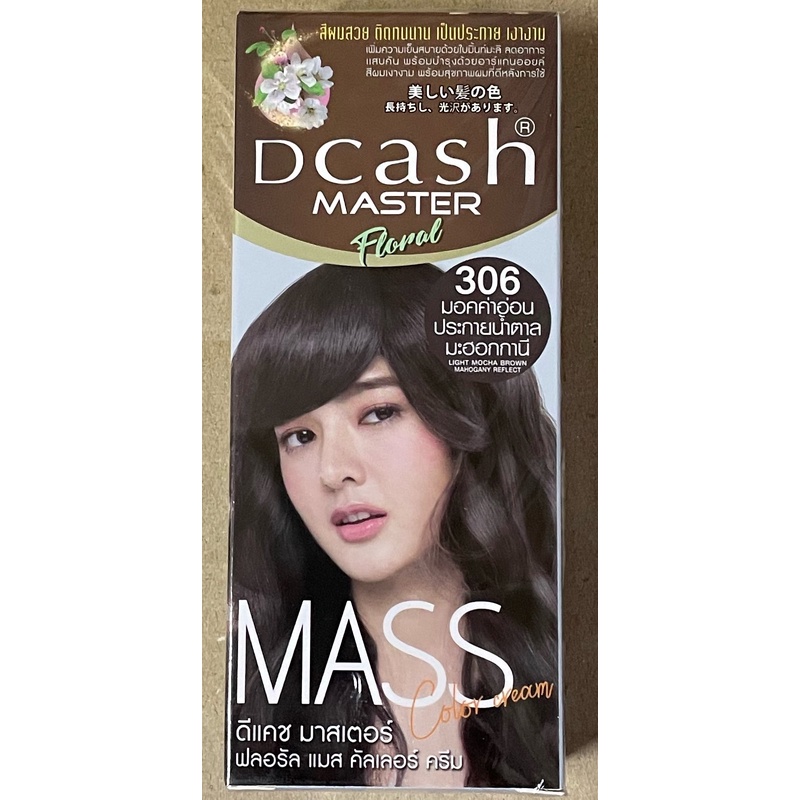 🎉โฉมใหม่🎉 ครีมเปลี่ยนสีผม ดีแคช มาสเตอร์ ฟลอรัล แมส คัลเลอร์ Dcash Master Mass Color Cream ...