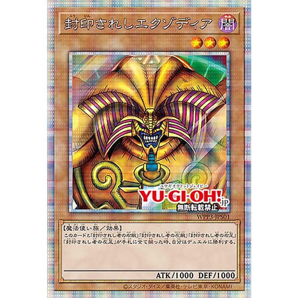 ํYu-Gi-Oh! World Premiere Pack 2022 [WPP3] | Shopee Thailand