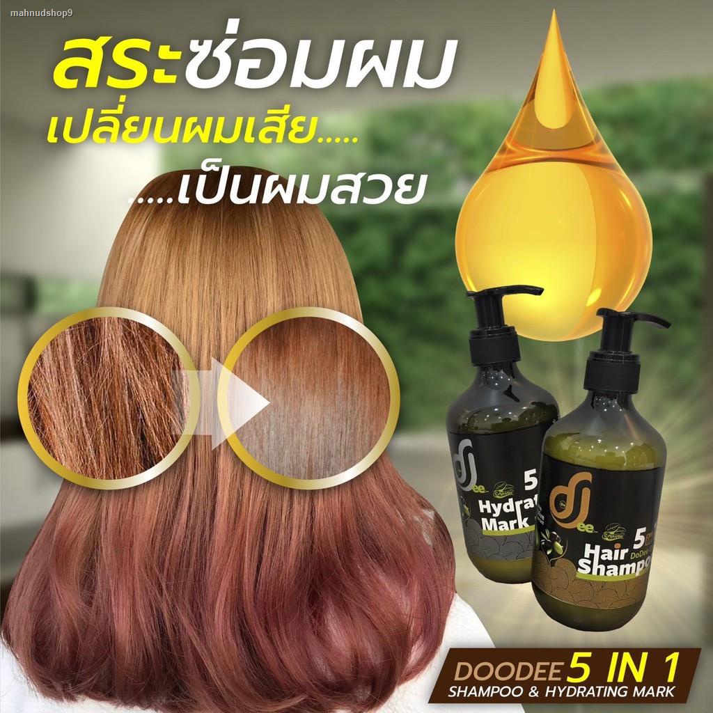 จัดส่งเฉพาะจุด จัดส่งในกรุงเทพฯ(ส่งฟรี) DODEE CARE 5 IN 1 SHAMPOO ...