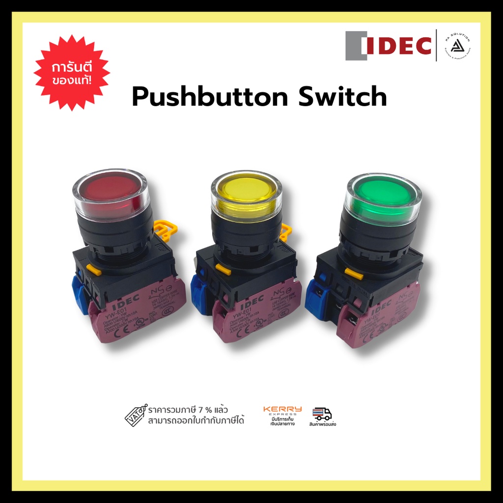 PUSH BUTTON SWITCH IDEC YW1L-MF2E11Q4 24VAC/DC มี 3 สีให้เลือก | Shopee Thailand