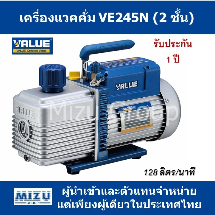 เครื่องแวคคั่ม VALUE รุ่น VE245N แบบ 2 ชั้น ขนาด 128ลิตร | Shopee Thailand