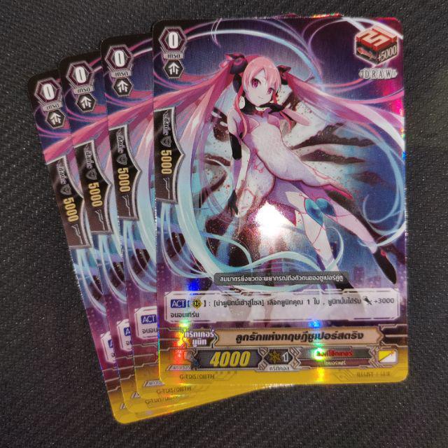 การ์ดแวนการ์ดฟอยล์โปรโมฯชุด VGT-G-TD15 และ VGT-G-CB06 | Shopee Thailand