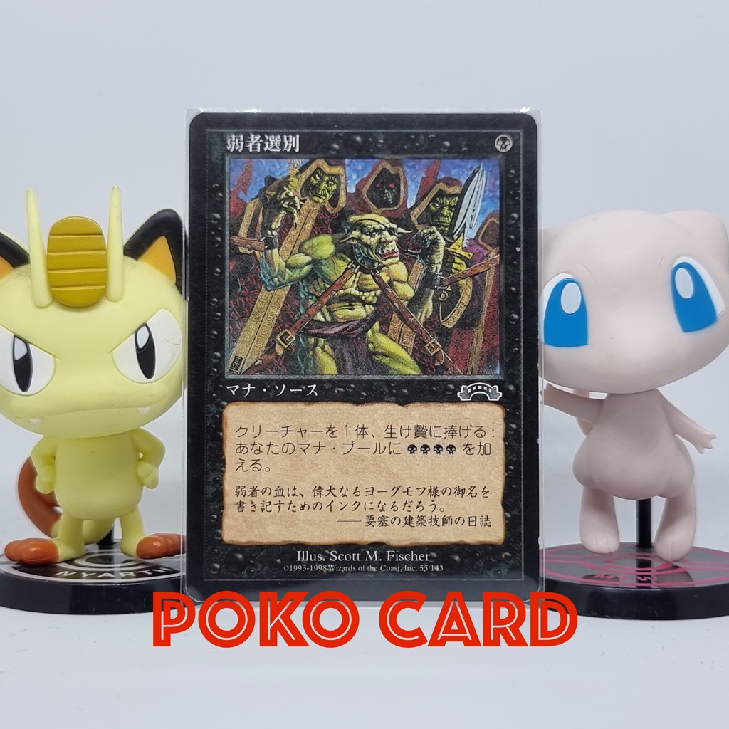 Culling the Weak ภาษาญี่ปุ่น สภาพ VG ชุด Exodus การ์ด Magic the Gathering [MTG] ของแท้ | Shopee ...