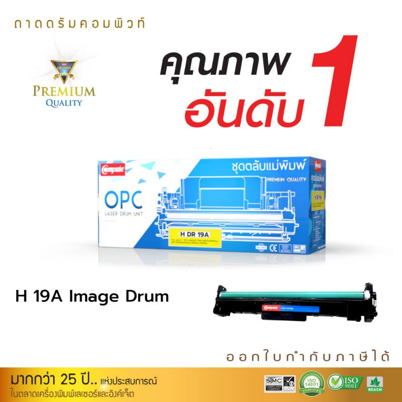 Compute ชุดถาดดรัม HP 19A Image Drum CF219A (ชุดถาดดรัม) | Shopee Thailand