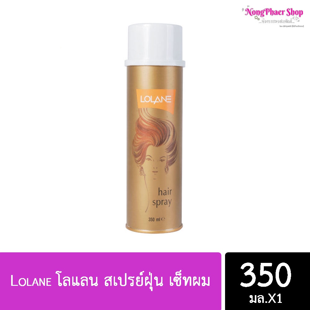 Lolane โลแลน สเปรย์ฝุ่น เซ็ทผม 350 ml. (สีทอง) แฮร์ สเปรย์ | Shopee Thailand