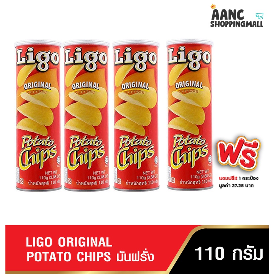 LIGO [3แถม1] ORIGINAL POTATO CHIPS 110G มันฝรั่ง ลิโก้ โปเตโต้ รส ...