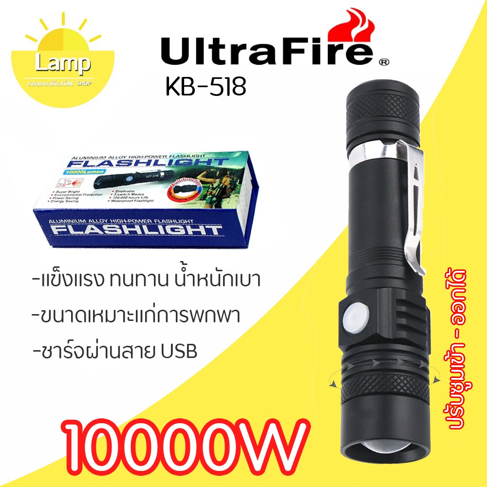 (ส่งจากไทย)-ไฟฉายแรงสูง ไฟฉายซูมได้ 10000W UlrtaFire รุ่น KB-518 ...