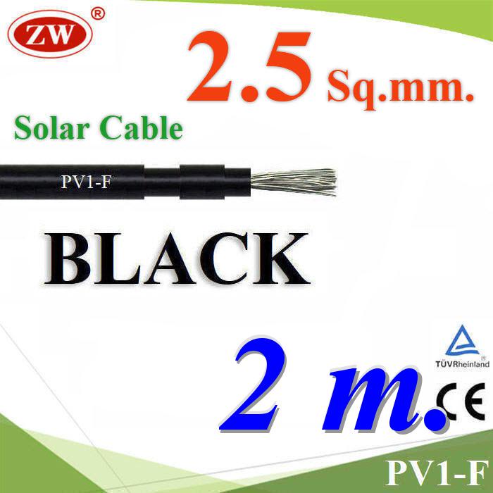 .สายไฟ PV1-F 1x2.5 Sq.mm. DC Solar Cable โซลาร์เซลล์ สีดำ (ระบุจำนวน) PV1F-2.5-BLACK .. | Shopee ...